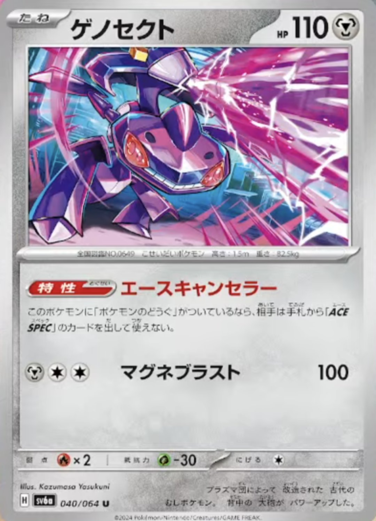 【ポケカ】ACE SPEC(エーススペック)とは？おすすめカード一覧まとめ【2024年最新版】